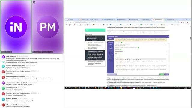 01. Навигатор ДО в Ростовской области. Работа организаций с программами [24.03.2025]