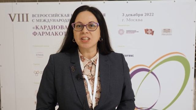 Отзыв о конференции «КАРДИОВАСКУЛЯРНАЯ ФАРМАКОТЕРАПИЯ»