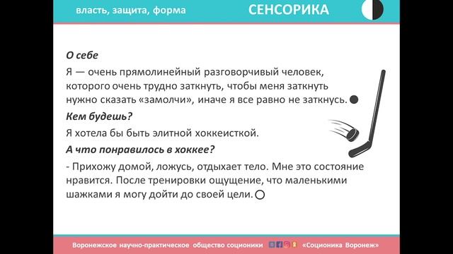 Сходимость результатов и взаимодополнение физиологического метода Криво Ю.А. и аспектно-дихотомическ