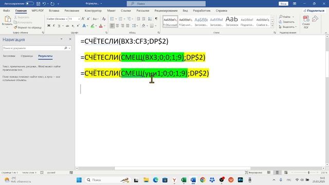 Ошибка судоку "Конфликт уникальностей в строках"