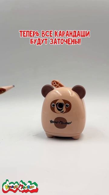 Мимимишная точилка для идеальной заточки! 🐻 "Каляка-Маляка" Мишка!