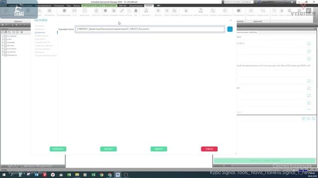 [Курс «Signal»] Панель Signal 1. New