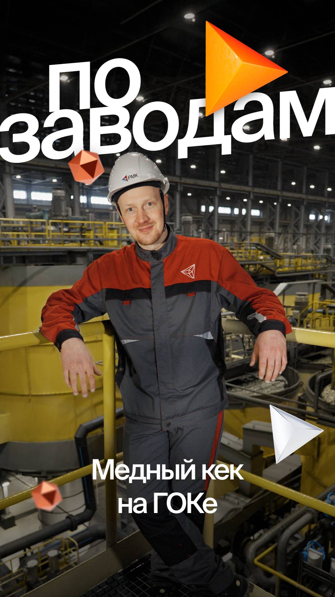 Что такое медный кек?