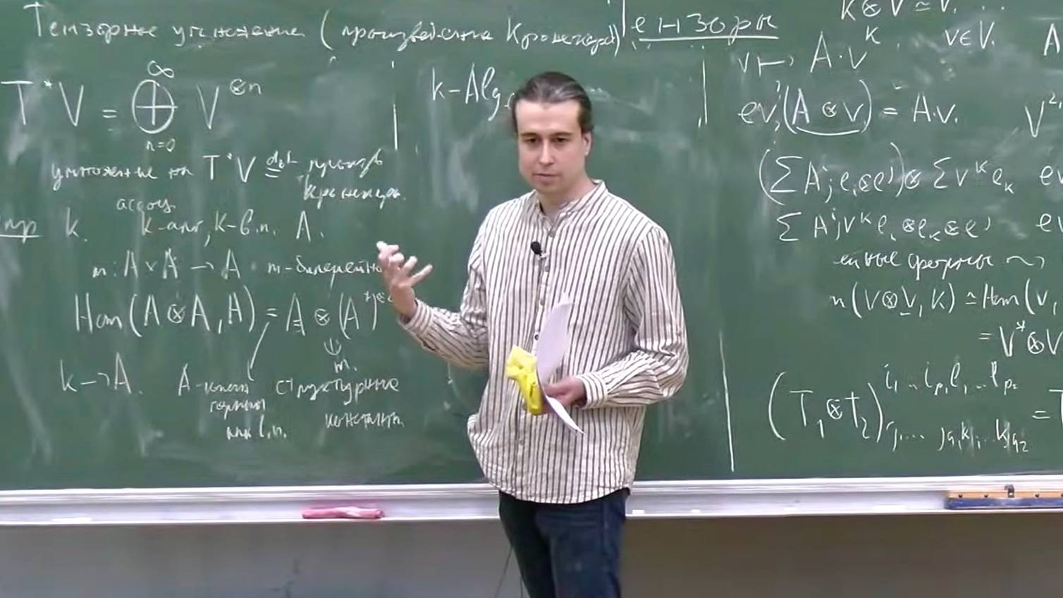 Алгебра-2. Лекция 7, Г.А. Шуклин