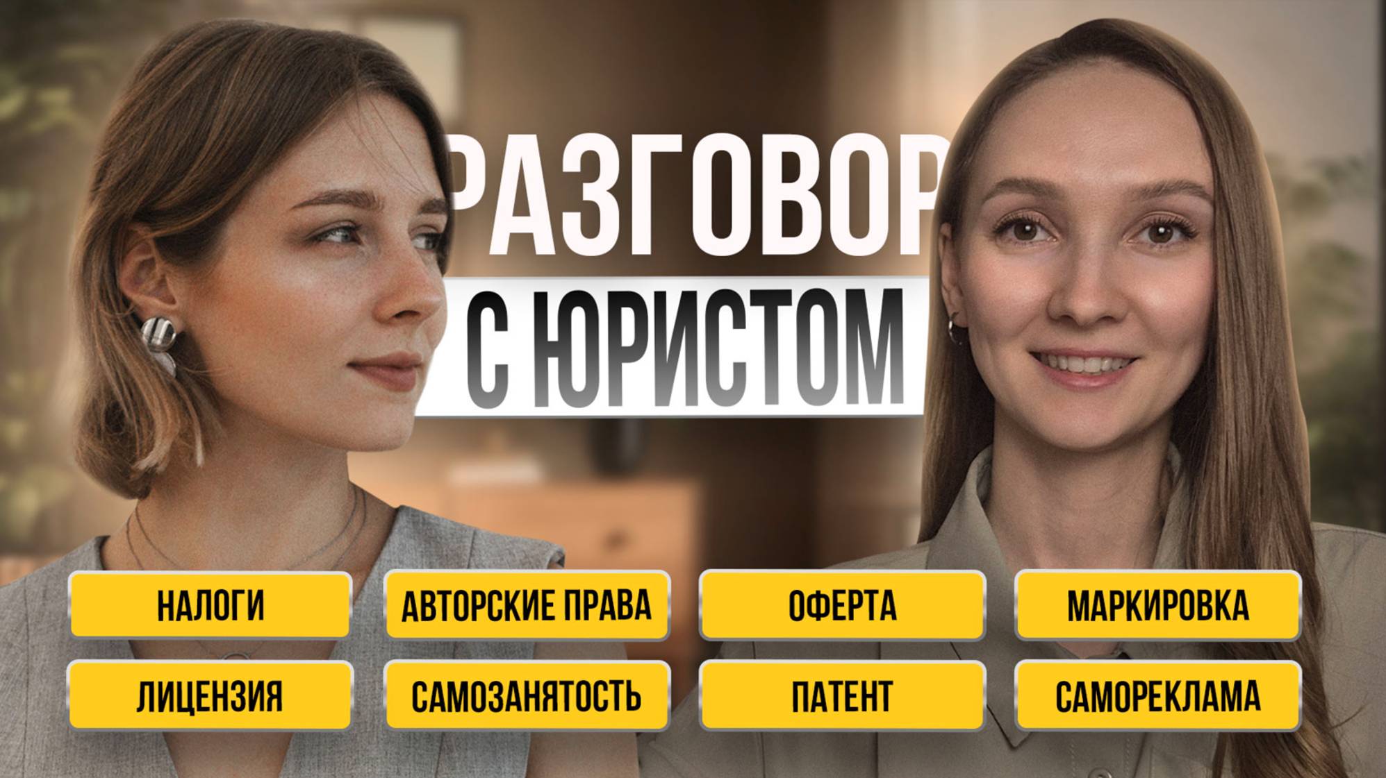 Как продавать онлайн курсы ЮРИДИЧЕСКИ правильно? Разговор с юристом