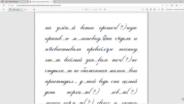 Редактирование текста (РКШ)