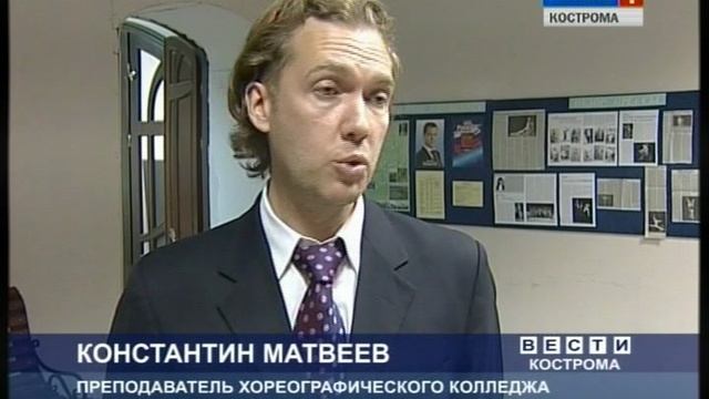 ГТРК о государственном экзамене по классическому танцу 21.02.2010