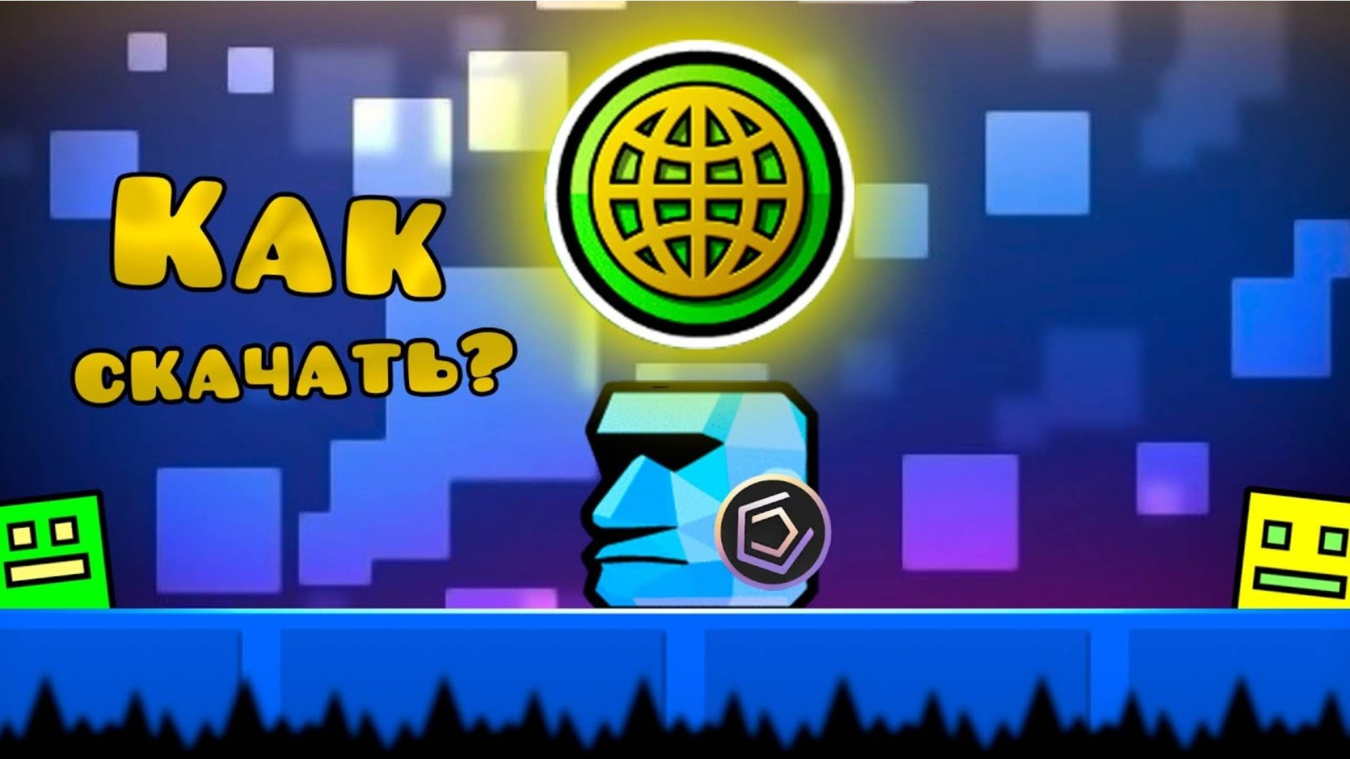 Настоящий мультиплеер в Geometry dash!! Рассказываю, как его скачать на Android.