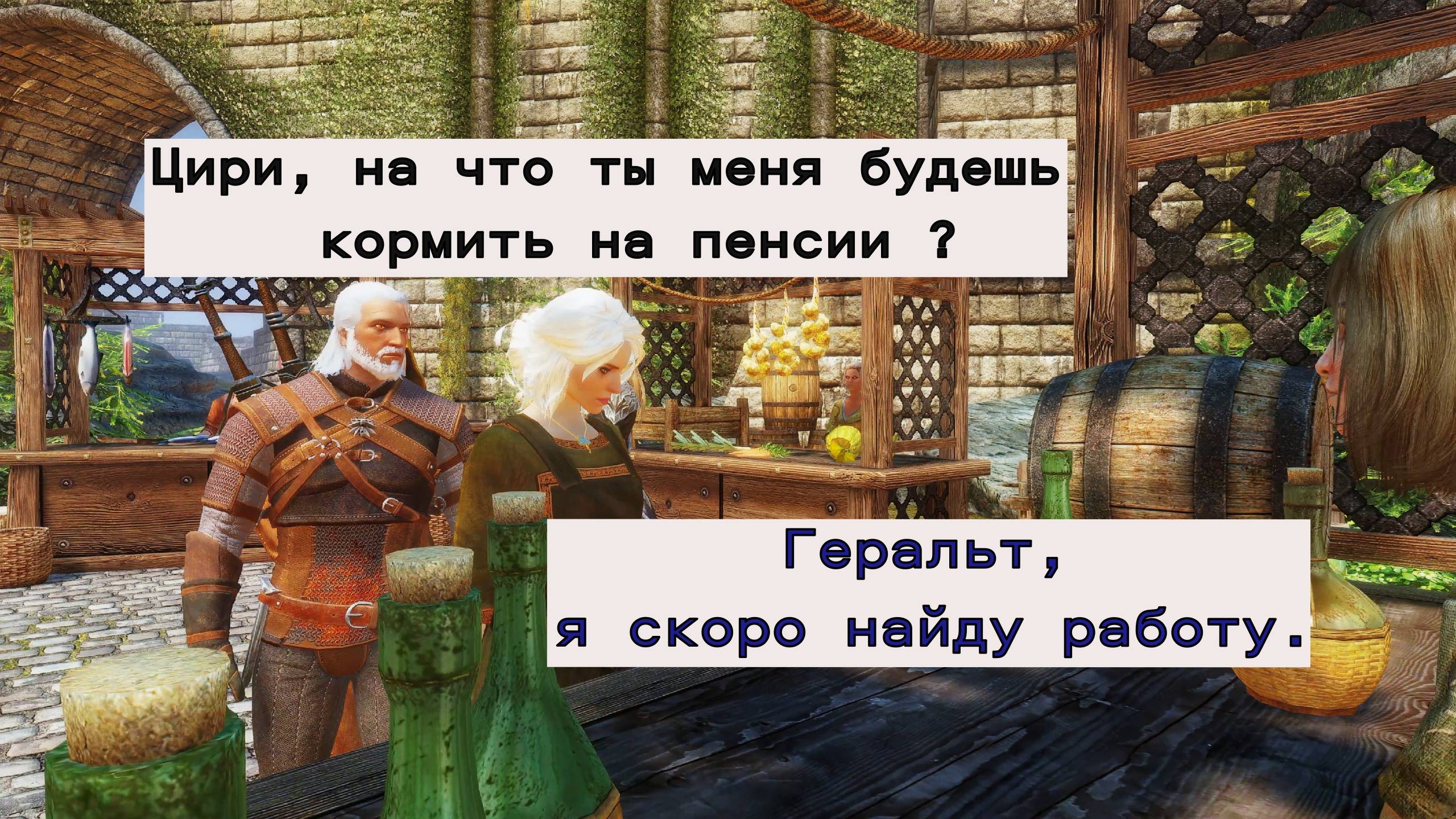 Дитя разочарования или Цири как дочь