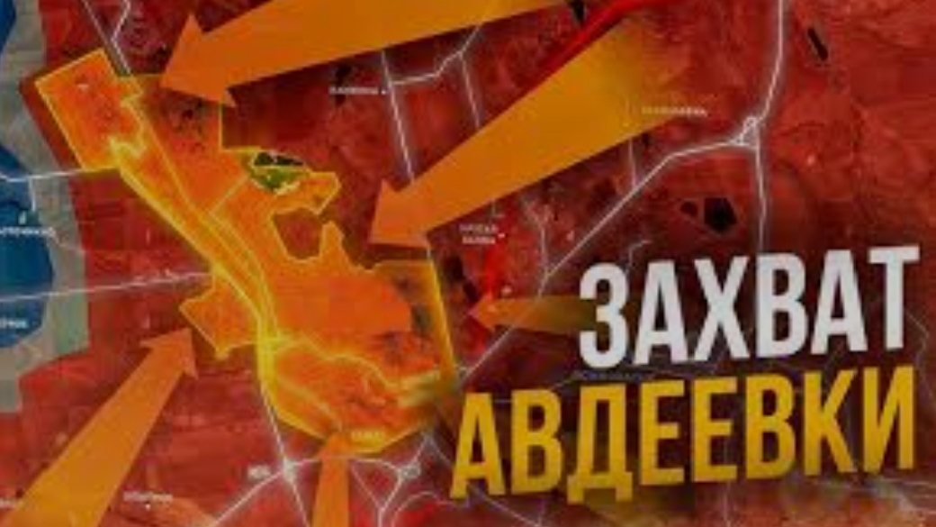 [Гео просветитель] ЗАХВАТ АВДЕЕВКИ - НА КАРТЕ
