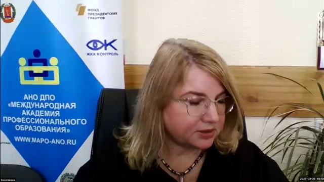 25.03.2025. Практикоориентированный мастер-класс № 4 "Применение ГИС ЖКХ и knd.gosuslugi.ru"