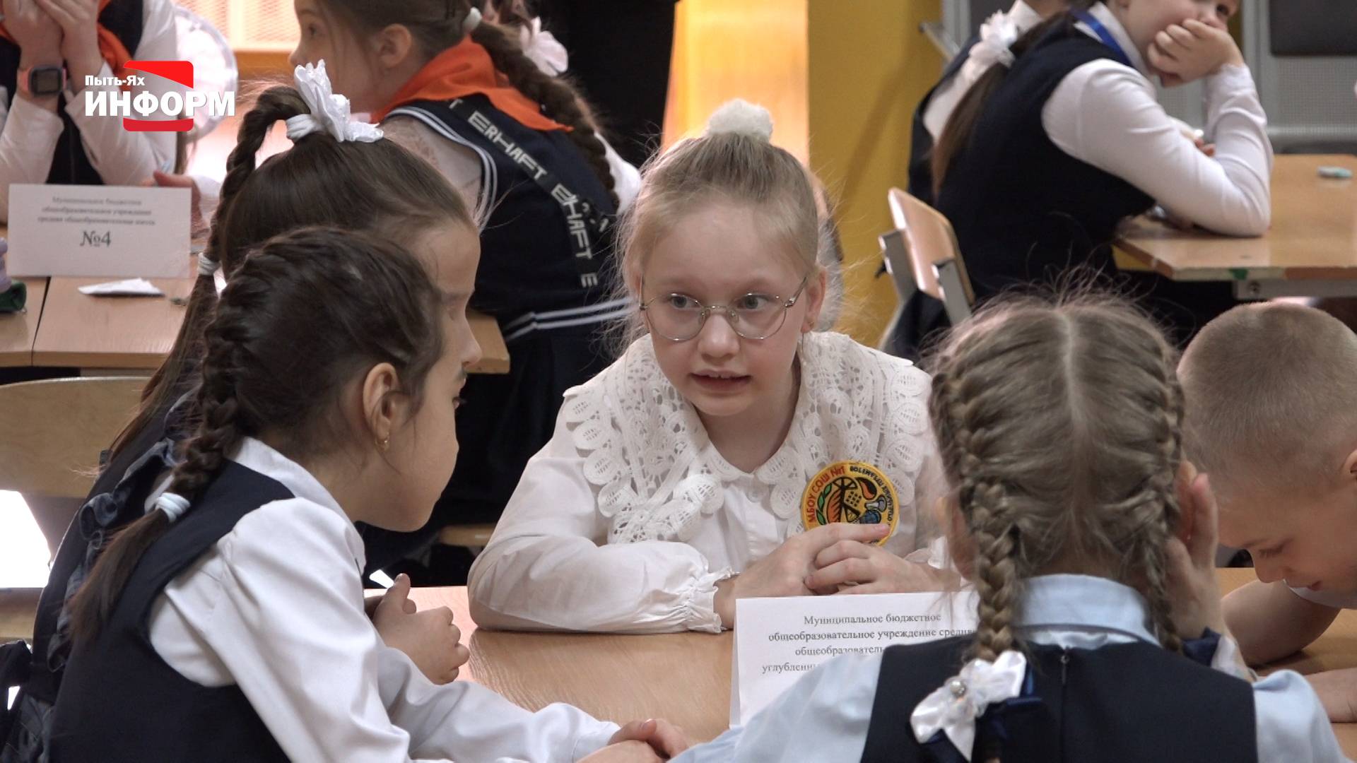 Интеллектуальные игры для обучающихся 1-4 классов