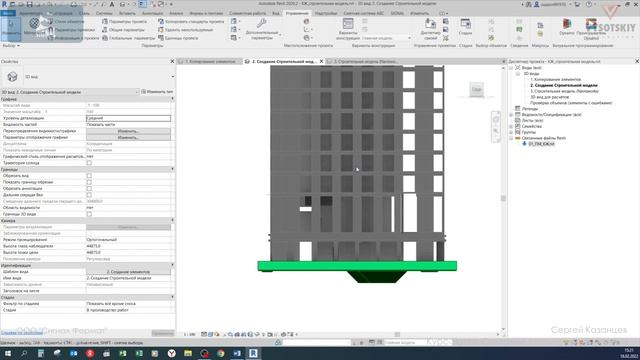 [Курс «Signal»] Создание строительной модели