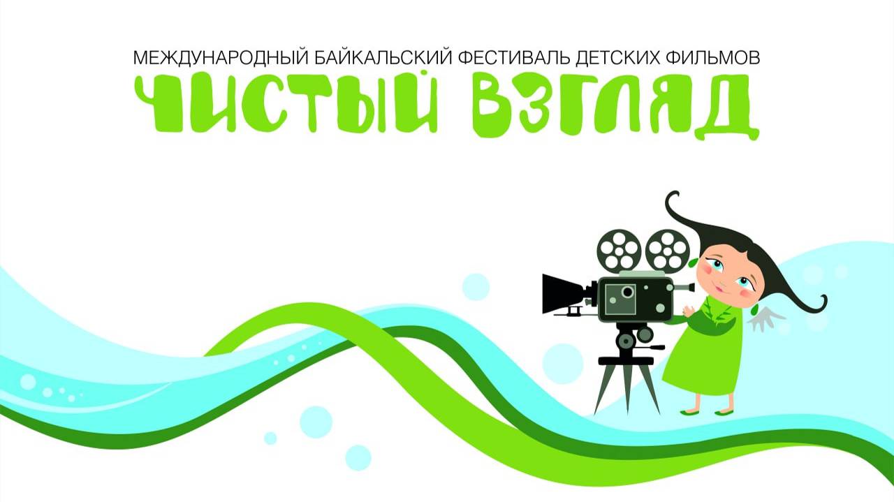 Детская медиастудия "BOSSmedia"
"Первый кинопрокатчик" - 2025 г. из г. Иркутска