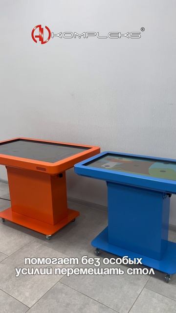 Новинки - интерактивные детские столы «AVKompleks Оникс Kids 32 и 43»