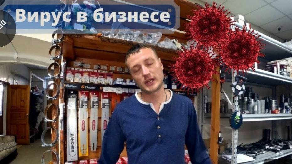 Бизнес в маленьком городе / Как отразился карантин / Локдаун 2021