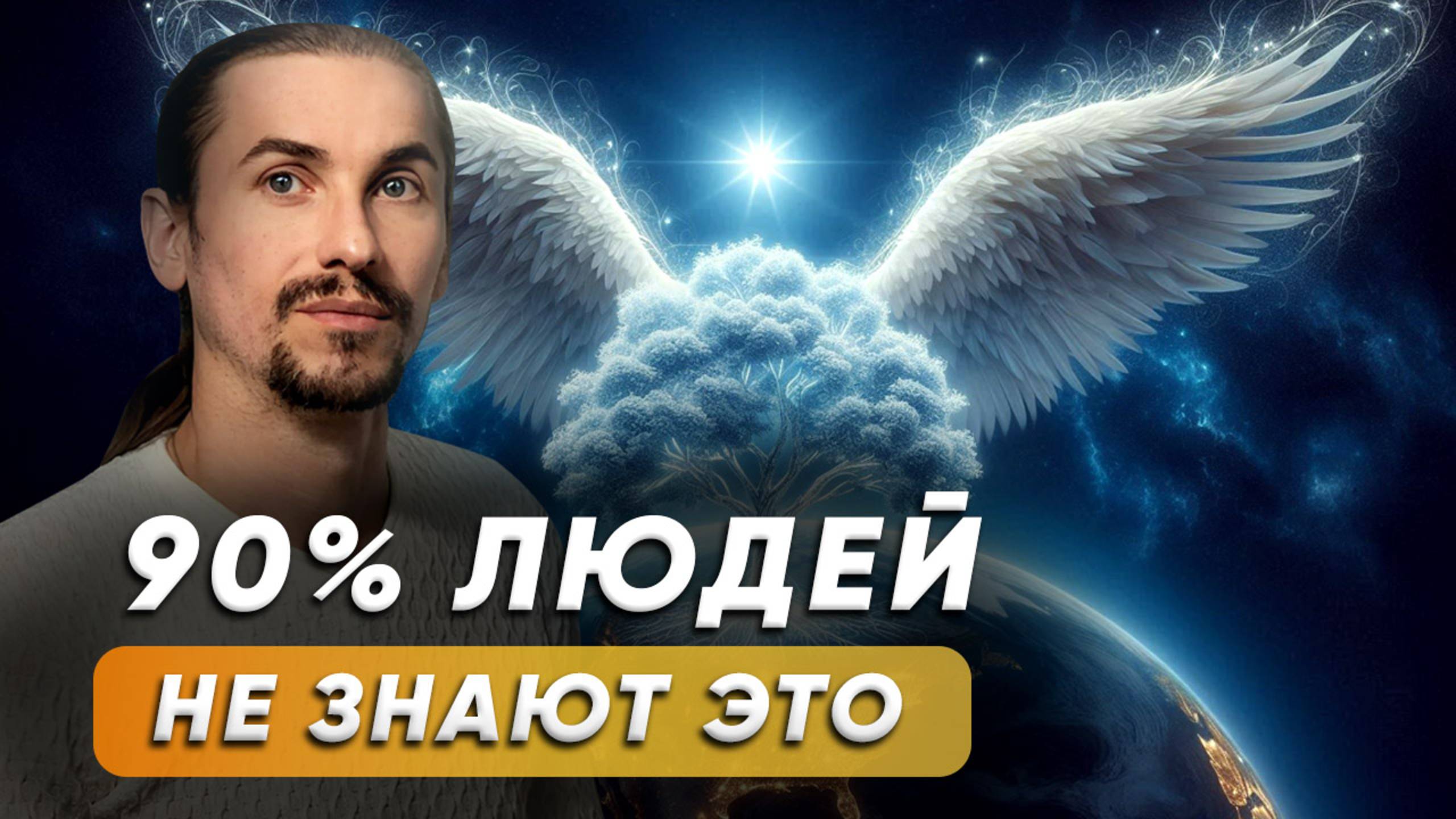 Я не знал, что ве так просто! Эта практика раскроет твой потенциал.