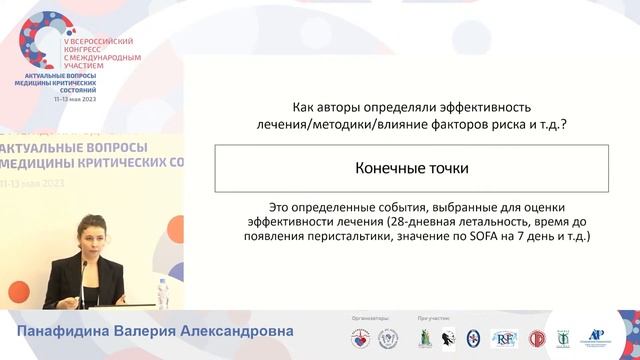 Как читать научную статью Панафидина ВА  СПб 2023