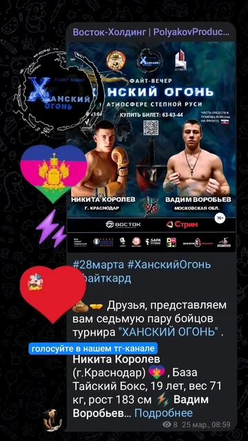 Голосуйте за победу 👉 https://t.me/PolyakovProduction/7525