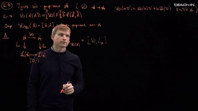 Толченников А.А. - Спектральная теория операторов - 3. Регулярные представления алгебры операторов