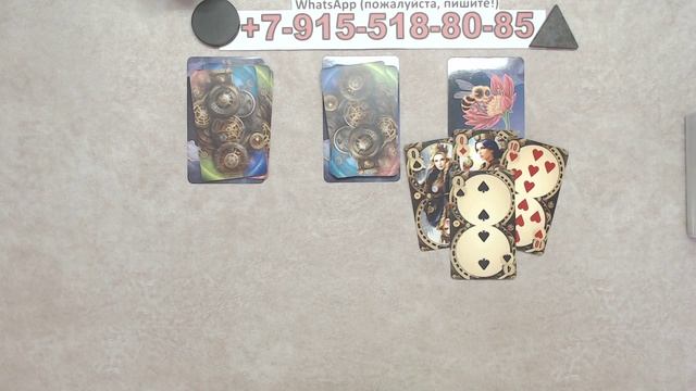 О чем вас хотят предупредить? таро, карты