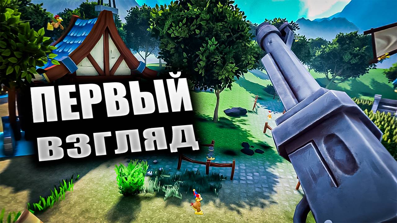 ПЕРВЫЙ ВЗГЛЯД! | ЭТА ИГРА ВЕРНУЛА МЕНЯ В ДЕТСТВО? | MOORHUHN VR! | ИГРА ДЛЯ ДЕТЕЙ