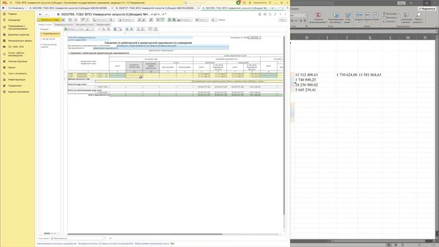 Как сдать квартальную отчетность бюджетному учреждению если нет учёта в 1С