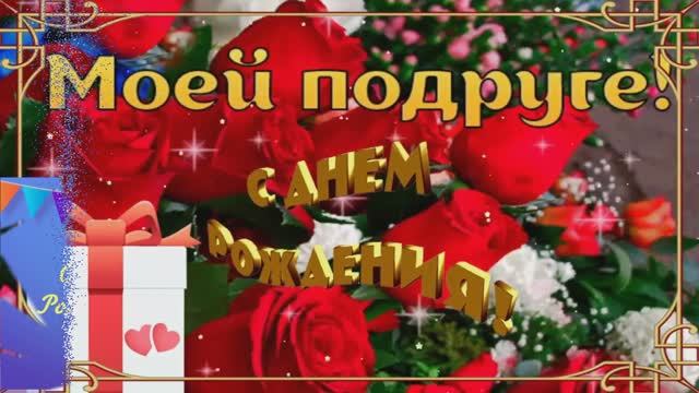 Проздравления Татьяне