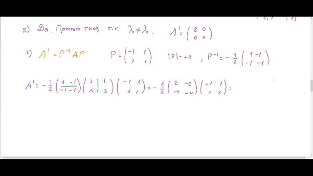 ЛА2-07 (2025) Подготовка к КР1 (Демо вариант 2)