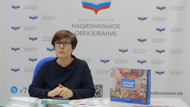 Личный букварь