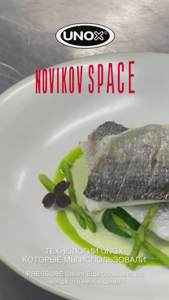 РЕЦЕПТЫ ОТ UNOX И NOVIKOV SCHOOL - ДОРАДО С БРЮСЕЛЬСКОЙ КАПУСТОЙ И СПАРЖЕЙ В СЛИВОЧНОМ СОУСЕ