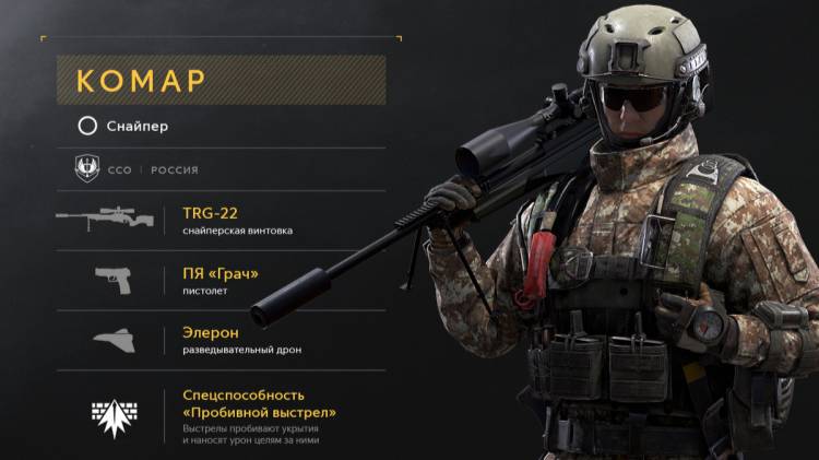 Caliber игра калибр/режим рубеж/снайпер Комар/коллекции ССО