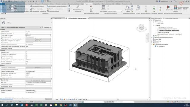 [Курс «Signal»] Выгрузка в Navisworks