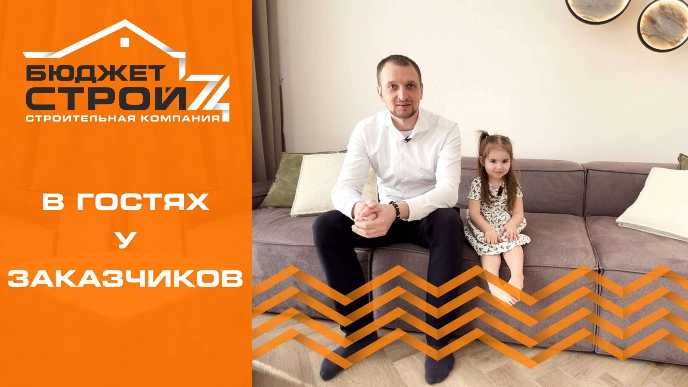 В гостях у заказчика. Дом 150 кв.м.