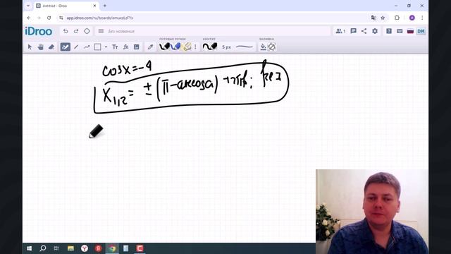 Решение уравнения Cosx=-a. Алгебра 10 класс.