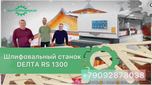 🤦Шлифовальный станок DEЛTA TE}{NO RS 1300 разоряет Вас🛒⛏
#шлифовальный_станок #отзыв_клиента
