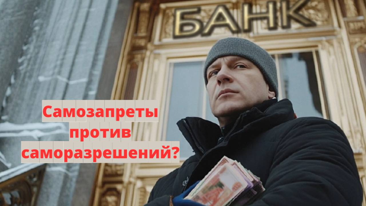 Власти решили «бить по хвостам»