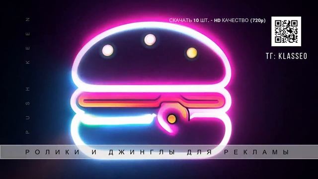 Доставка бургеров - джинглы и короткие видеоролики (скачать для рекламы)