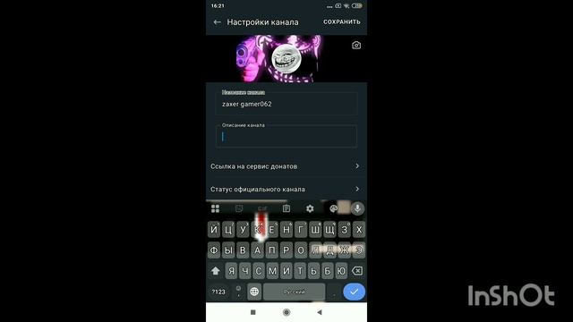 вот это магия а ты читак сказал что не верну  канал