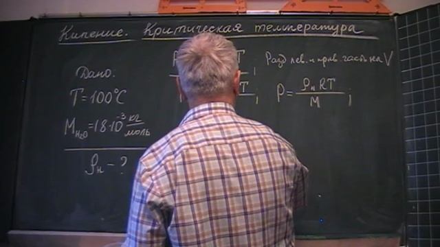 Плотность насыщенного пара