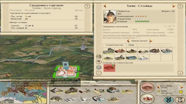 RomeTW Берегите дороги! Как грабят караваны. Доходы от торговли и влияние на них мятежников.