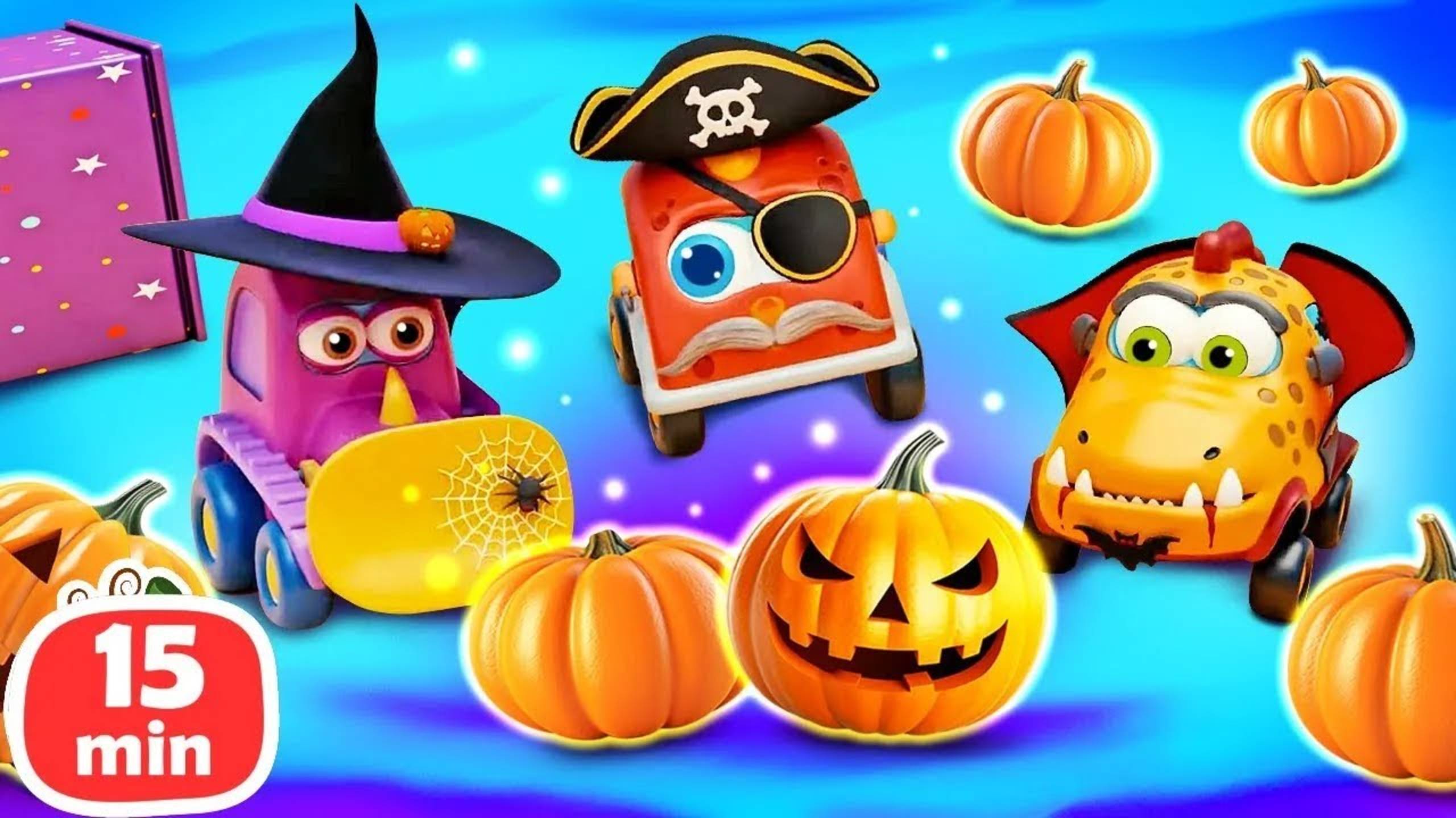 Машинки Мокас готовятся отмечать Хэллоуин!  Веселые мультики для малышей