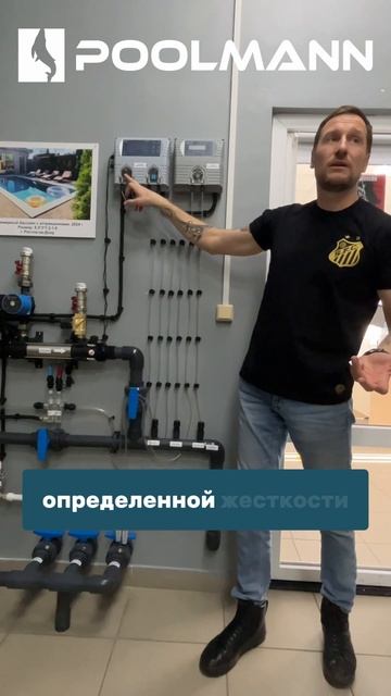 Про автоматическое дозирование химии в воду бассейна |  Строительство бассейнов в Ростове-на-Дону