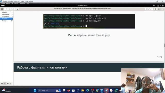 Защита презентации 7