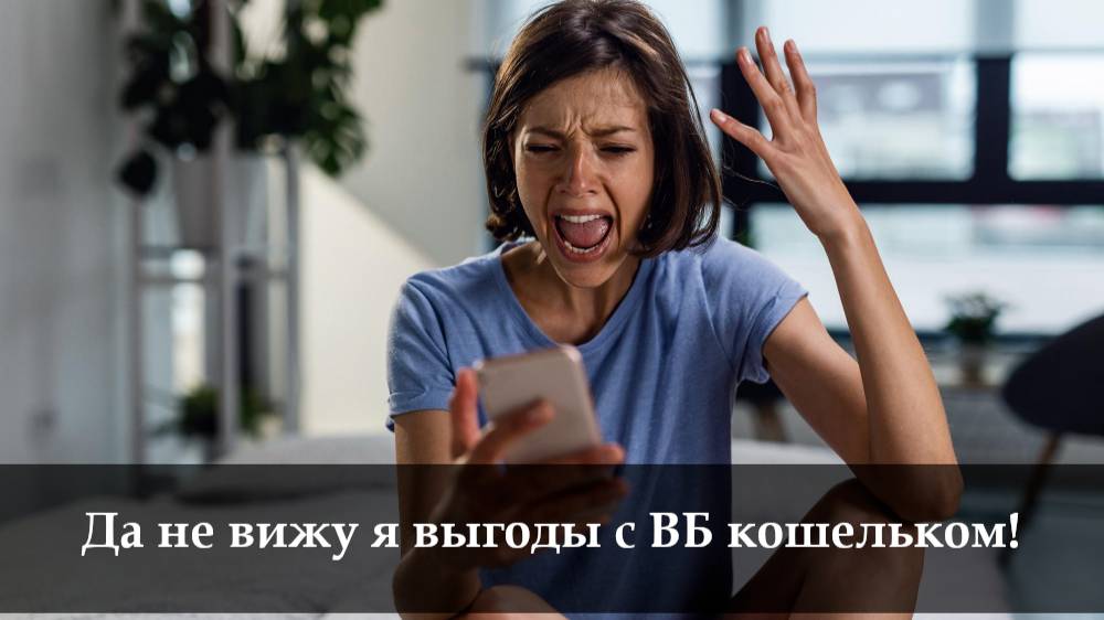 Как закрыть ВБ кошелек на Вайлдберриз