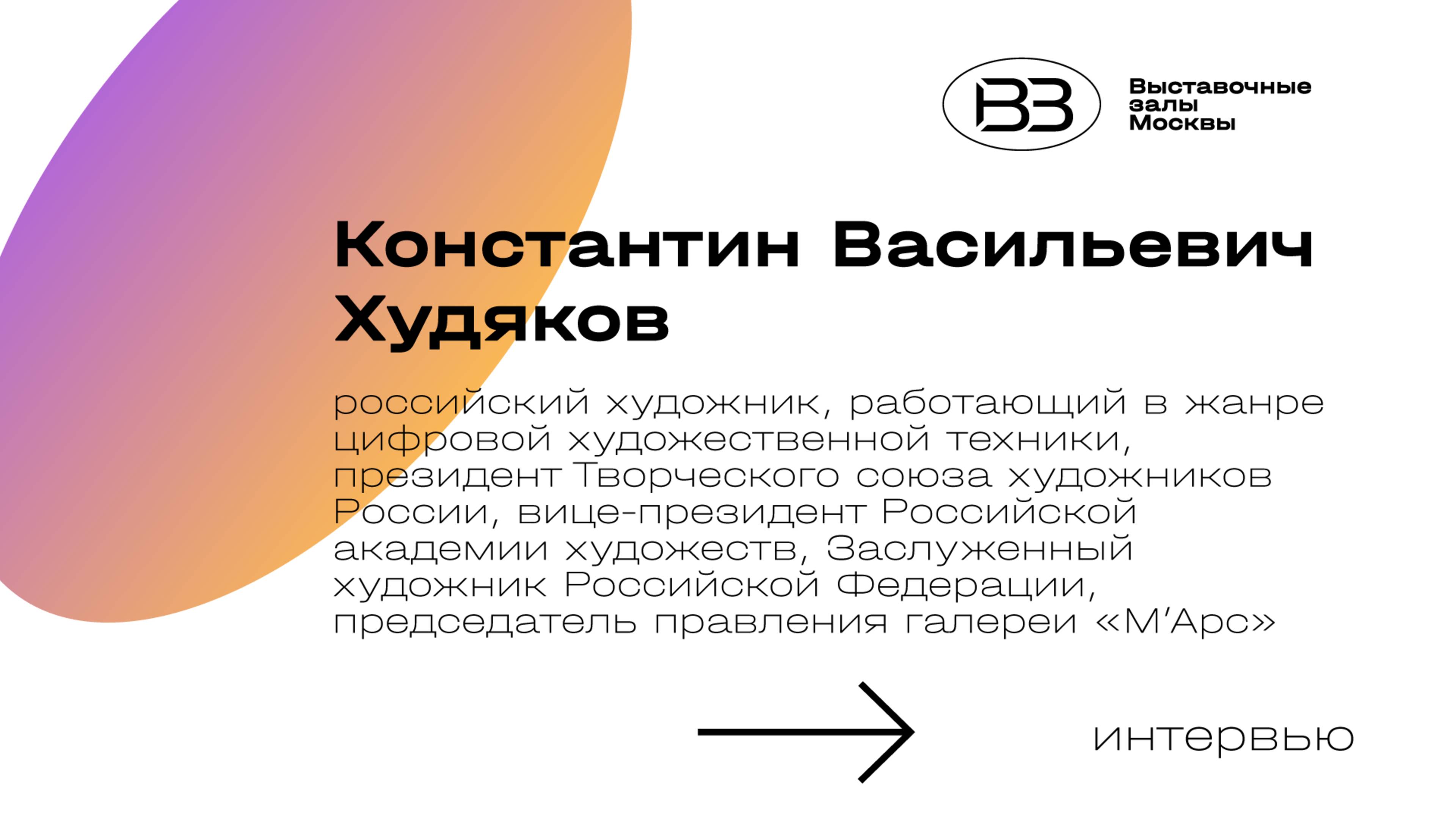 Цифровая сессия для художников на станции метро «Фонвизинская»