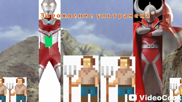 зарождение Ультрамена 1 серия all girli