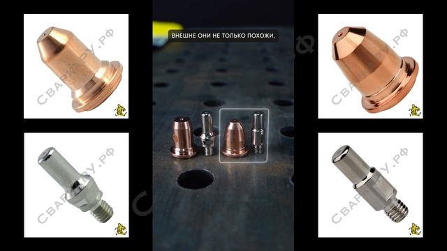 Старт советует: Проверка расходных частей для плазматрона PT 60 и S 45