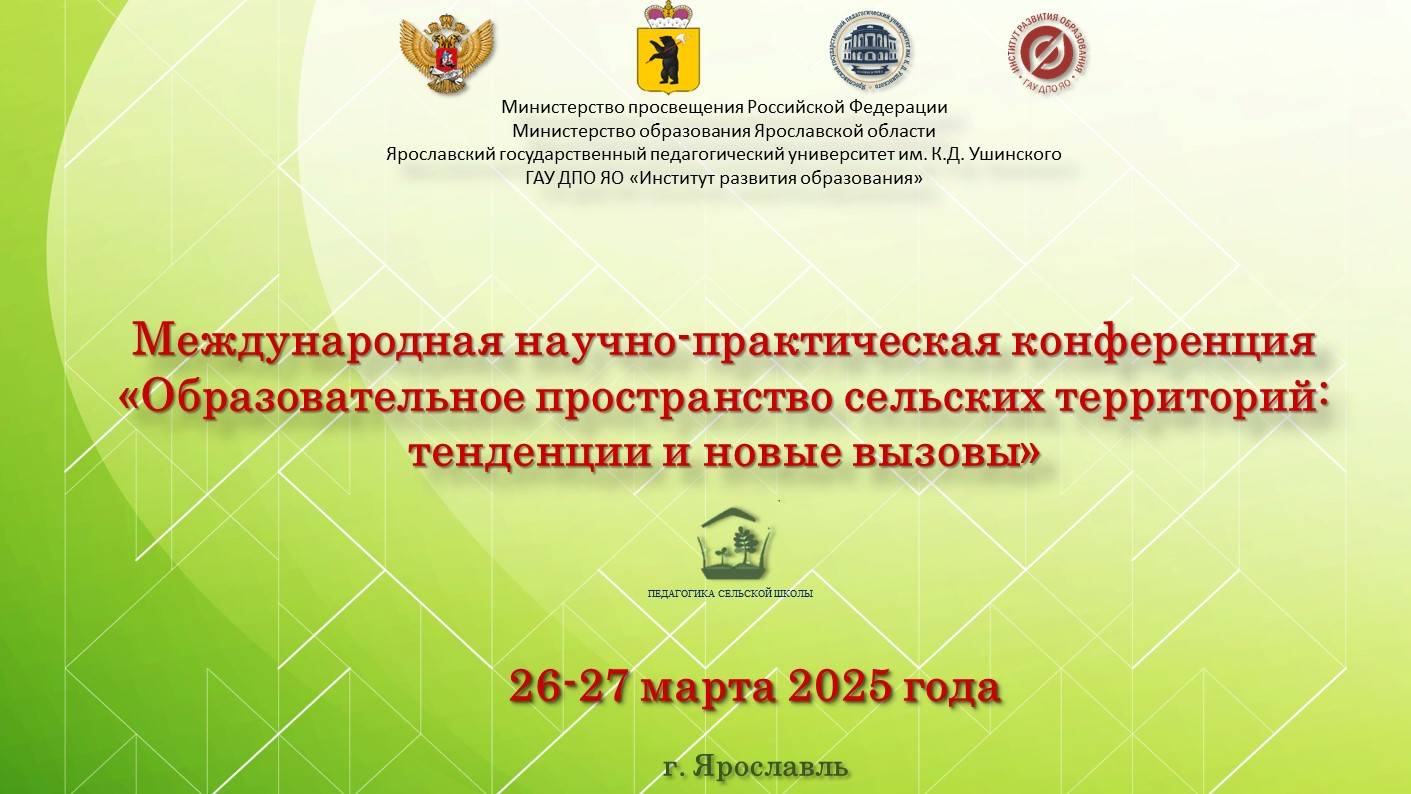 СЕКЦИЯ 2. СОВРЕМЕННЫЕ ТЕХНОЛОГИИ ОБУЧЕНИЯ И ВОСПИТАНИЯ