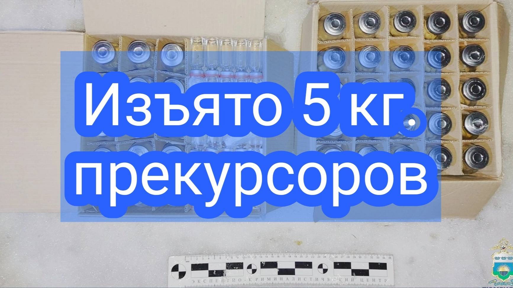 Пресечен сбыт крупной партии прекурсоров #72регион #мвдроссии #тюменскаяполиция #умвдтюмень